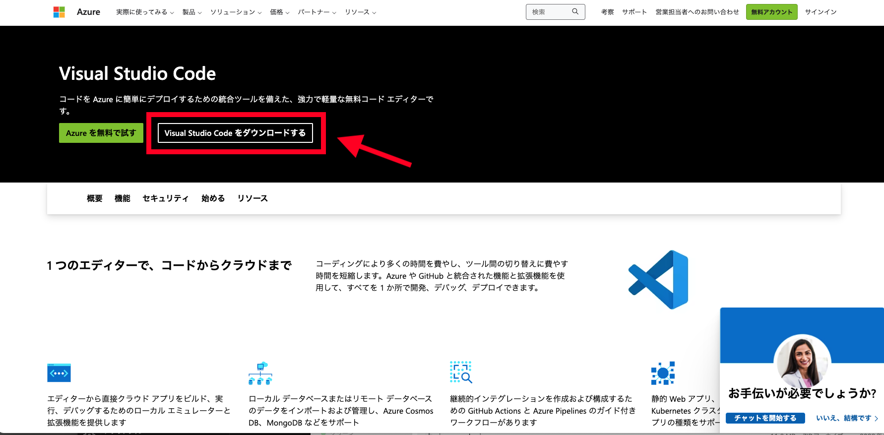 【初心者向け・MacOS】VSCodeの使い方〜インストール編〜 | ぷちこーど